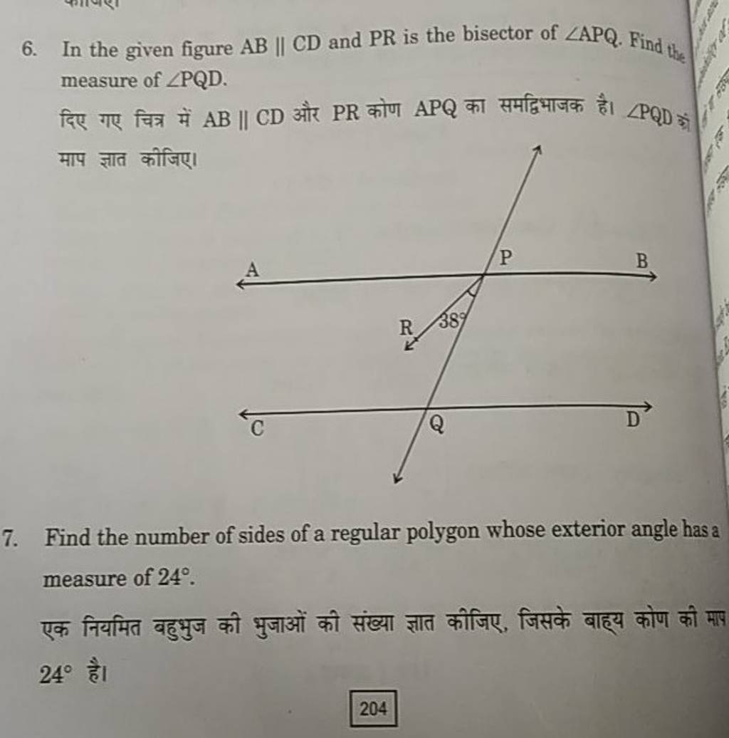 6 In The Given Figure Ab∥cd And Pr Is The Bisector Of ∠apq Find The Mea