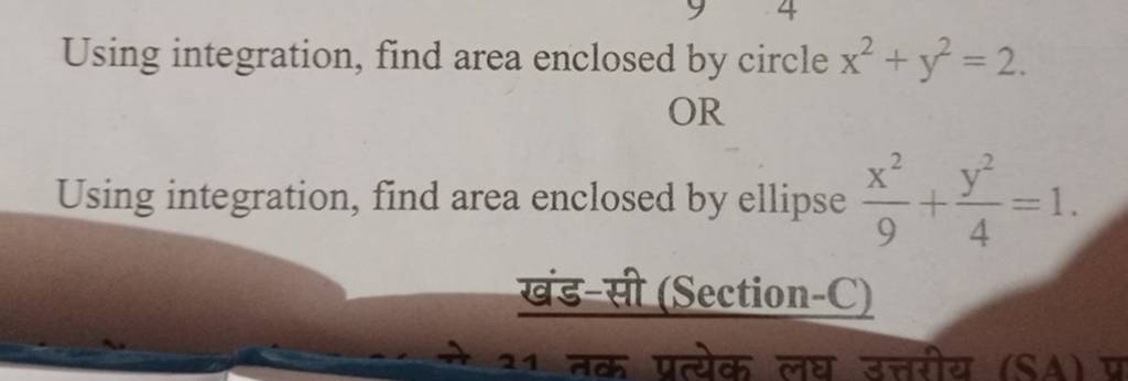 Using integration, find area enclosed by circle x2+y2=2. OR Using integra.. Using integration, find area enclosed by circle x2+y2=2. OR Using integra..