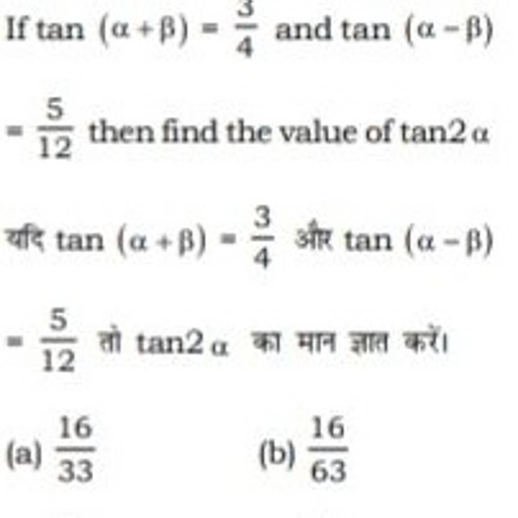 If tan(α+β)=43 and tan(α−β) =125 then find the value of tan2α यदि tan(α..