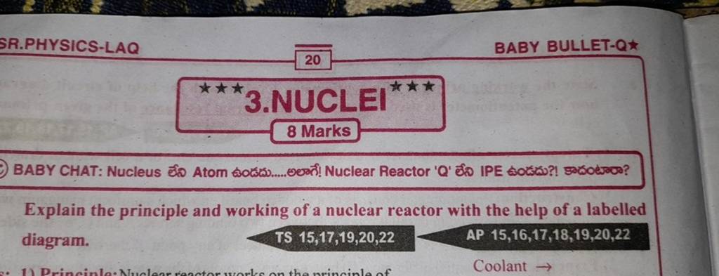 BABY CHAT: Nucleus లేసి Atom ఉండదు.....అలాగే! Nuclear Reactor 'Q' లేన IPE..