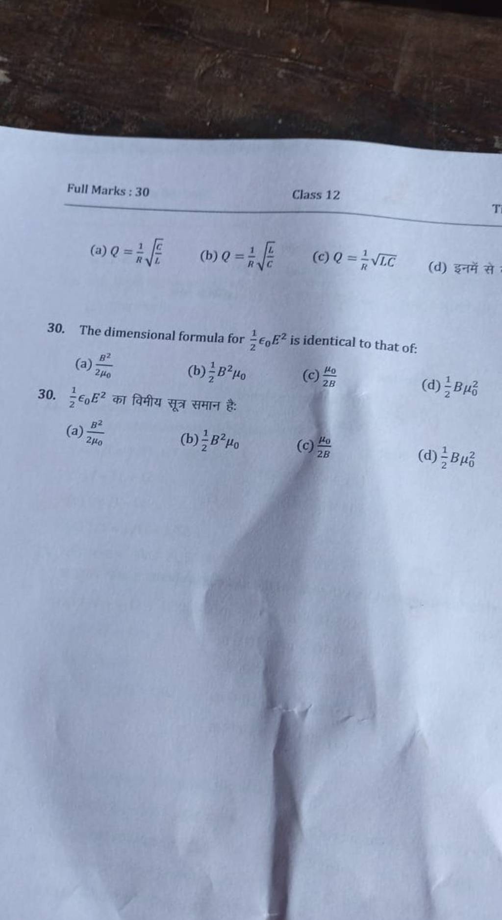 Full Marks : 30 Class 12 | Filo