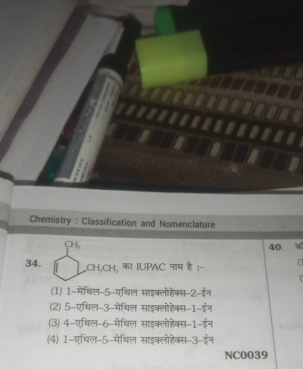 Chemistry : Classification and Nomenclature 34. का IUPAC नाम है :- (1) 1-..