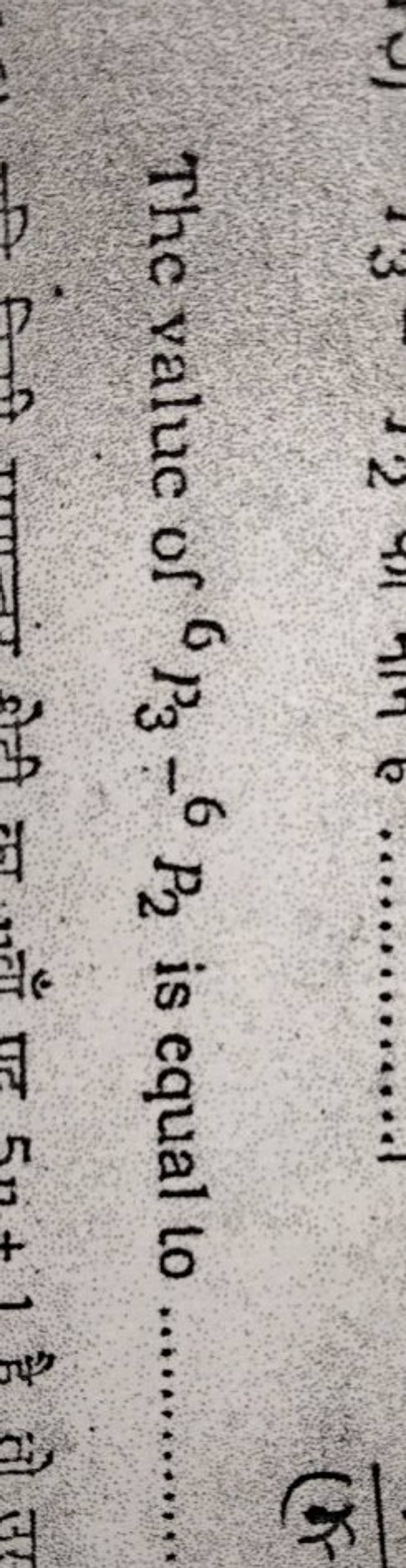 The value of 6P3 −6P2 is equal to | Filo