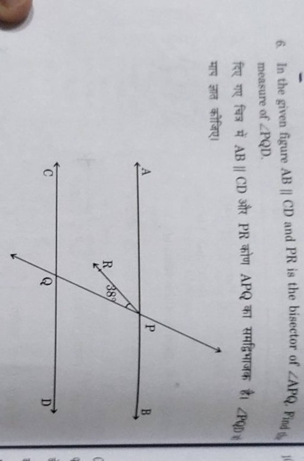 6. In the given figure AB∥CD and PR is the bisector of ∠APQ. Find 1 . mea..