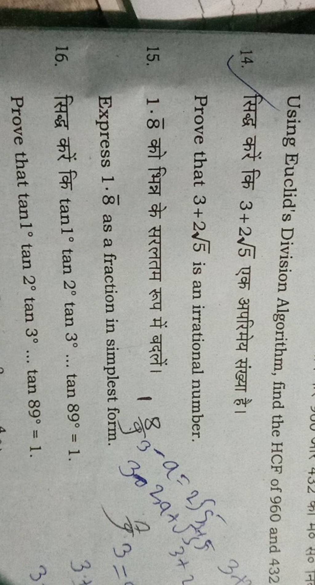 Using Euclids Division Algorithm Find The Hcf Of 960 And 432 14 सिद्ध 4436