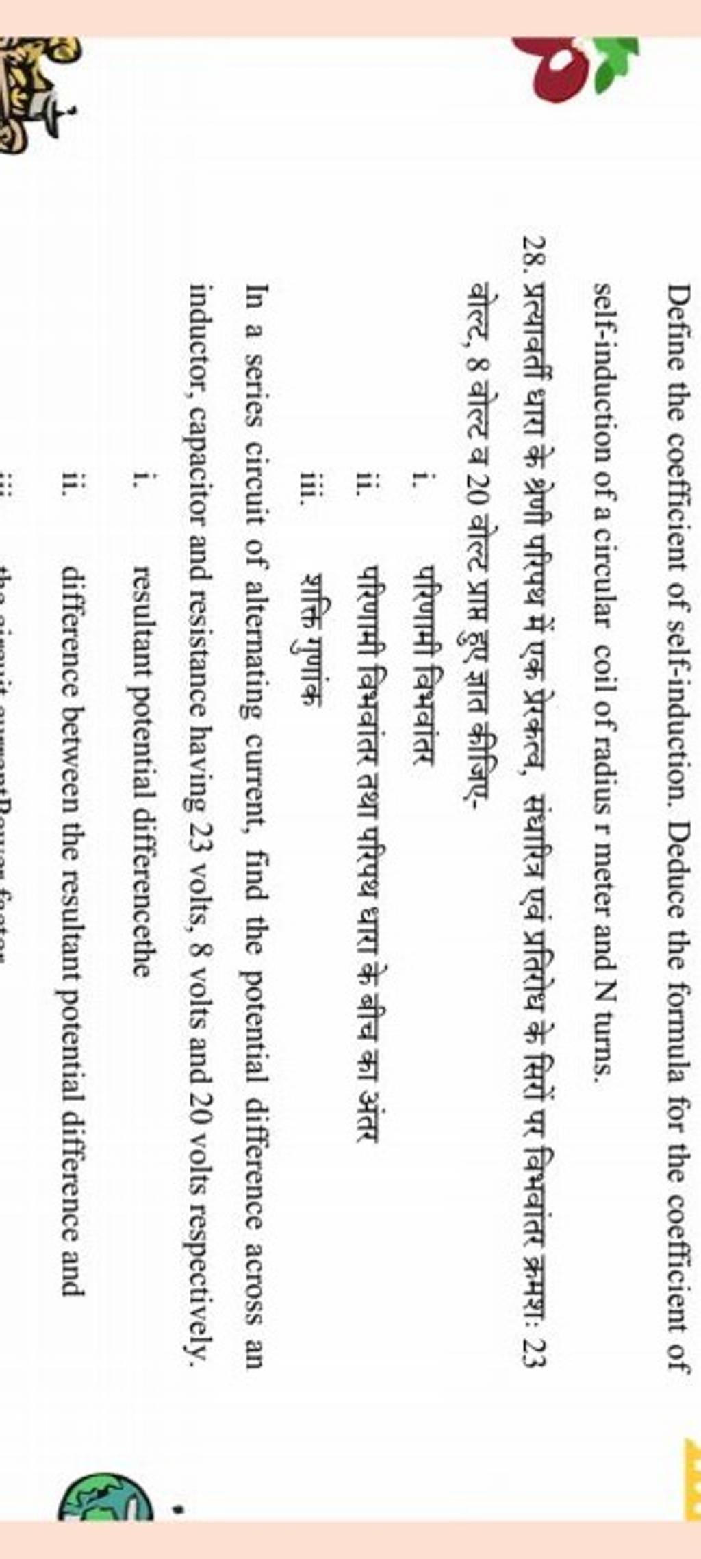 Define the coefficient of self-induction. Deduce the formula for the coef..