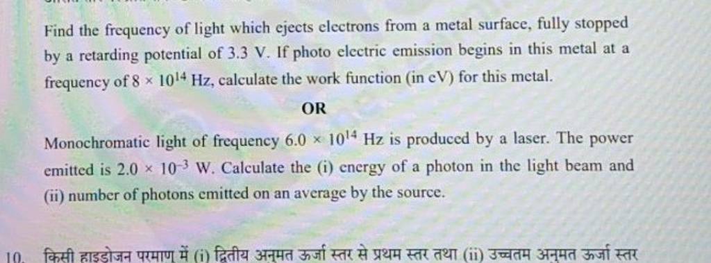 Find the frequency of light which ejects electrons from a metal surface,