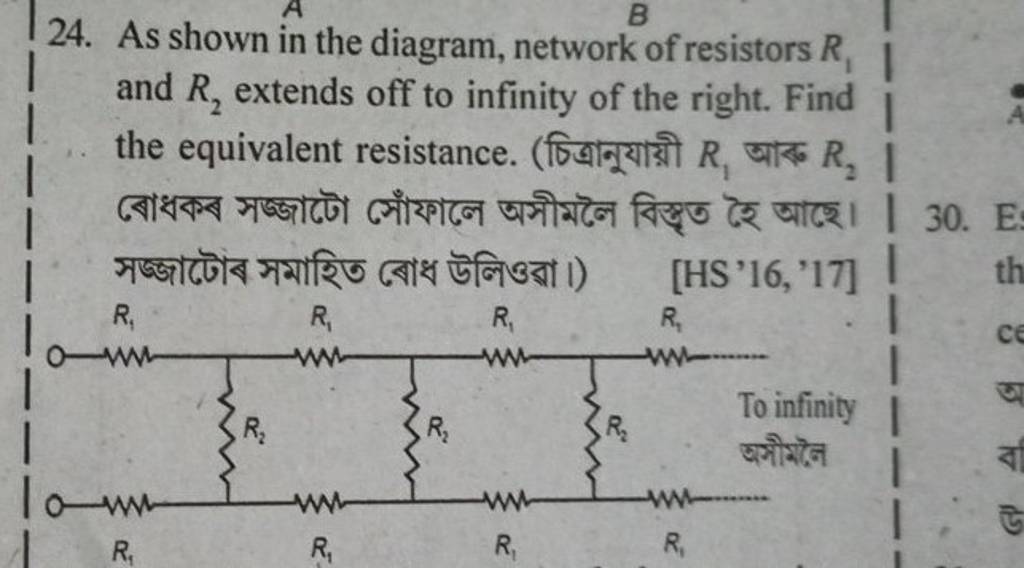 24. As shown in the diagram, network of resistors R1 and R2 extends off..