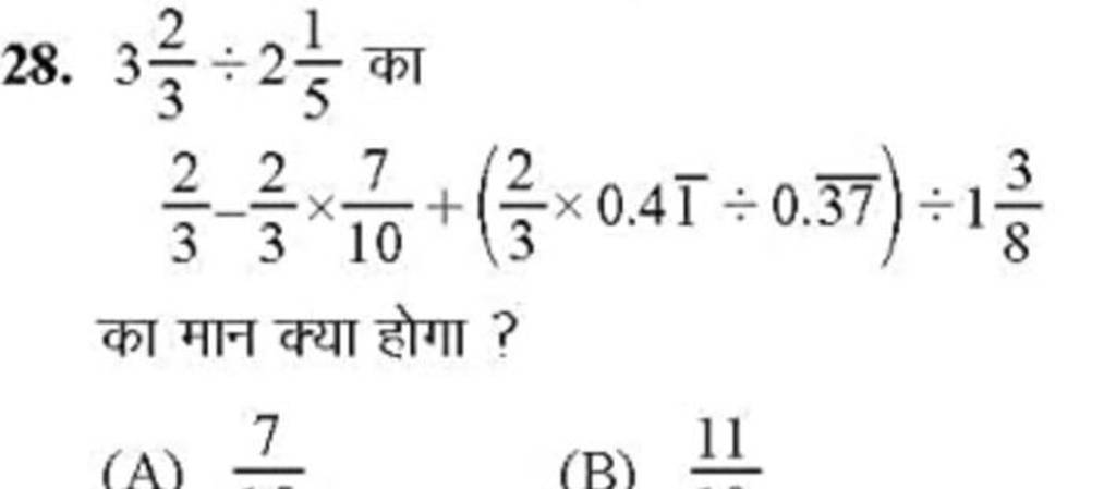 28. 332 ÷251 का 32 −32 ×107 +(32 ×0.41÷0.37)÷183 का मान क्या होगा ? (A)..