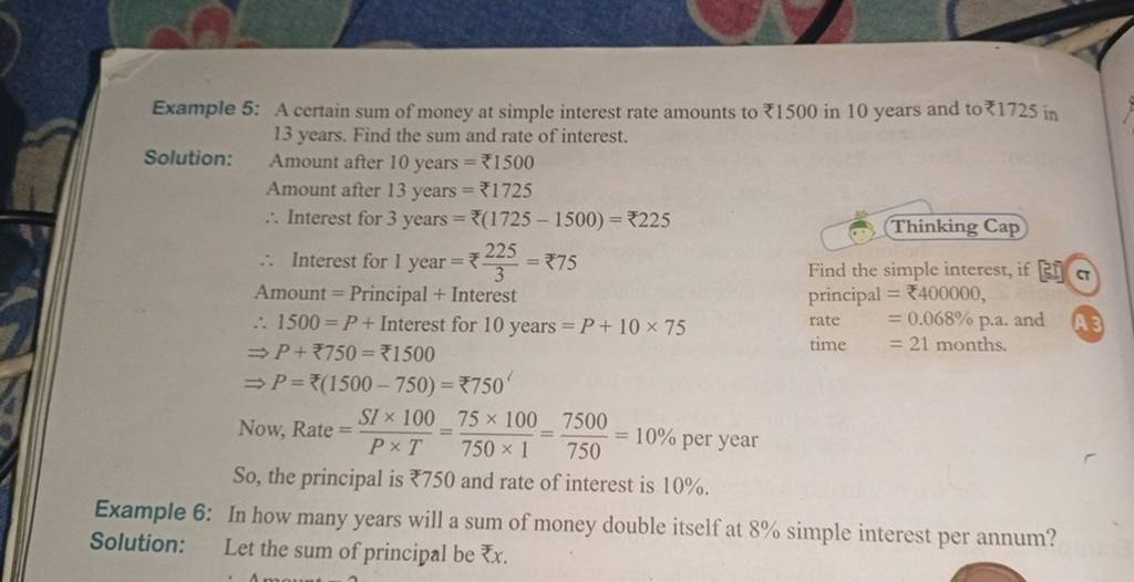 Example 5: A certain sum of money at simple interest rate amounts to ₹150..