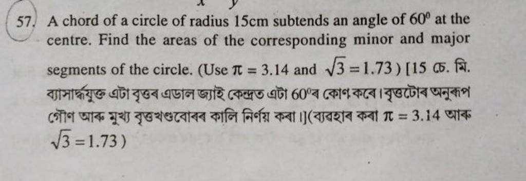 57. A chord of a circle of radius 15 cm subtends an angle of 60∘ at the c..