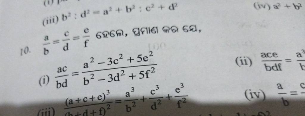 (iii) b2:d2=a2+b2:c2+d2 (iv) a2+b2 10. \frac{a}{b}=\frac{c}{d}=\frac{e}{f..