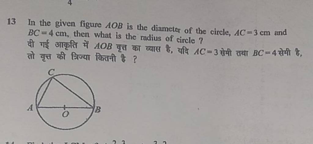 13 In the given figure AOB is the diameter of the circle, AC=3 cm and BC=..