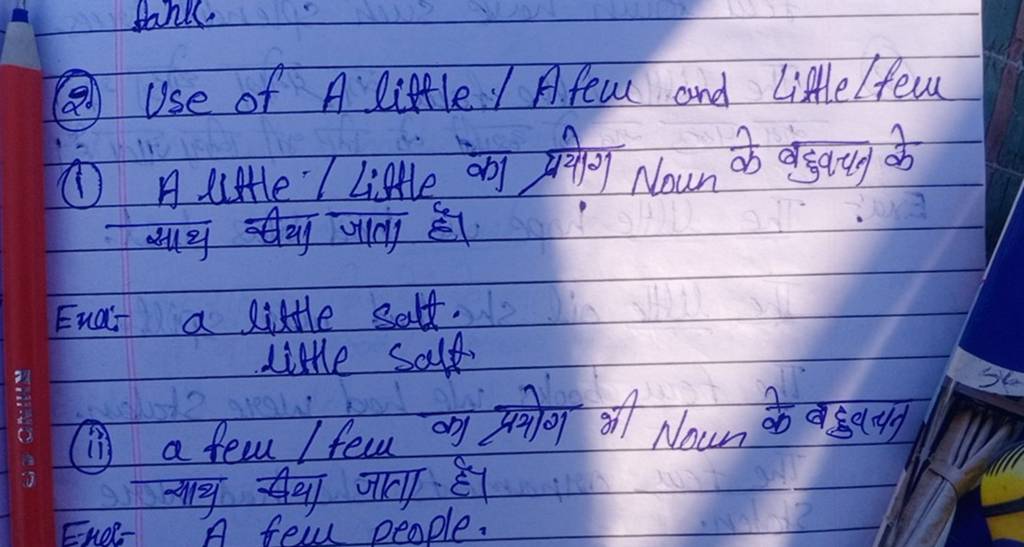 (2) Use of A liftle: Afeu and liftlelfem (1) A little / Liffle का प्रयोग