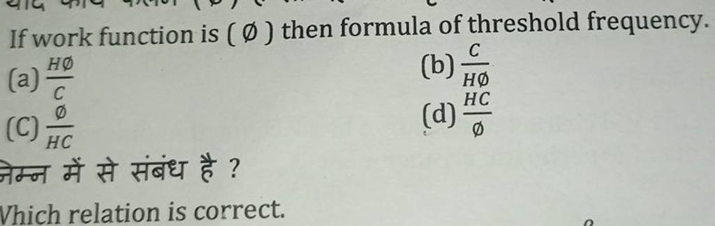 If work function is (∅) then formula of threshold frequency. | Filo