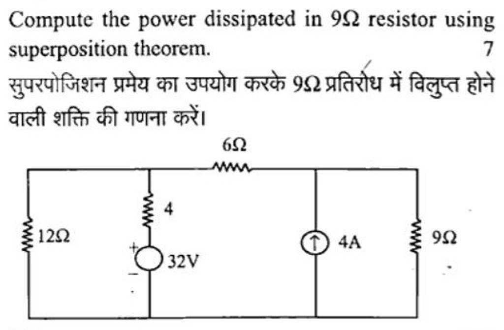 Superposition Theorem Superposition Theorem