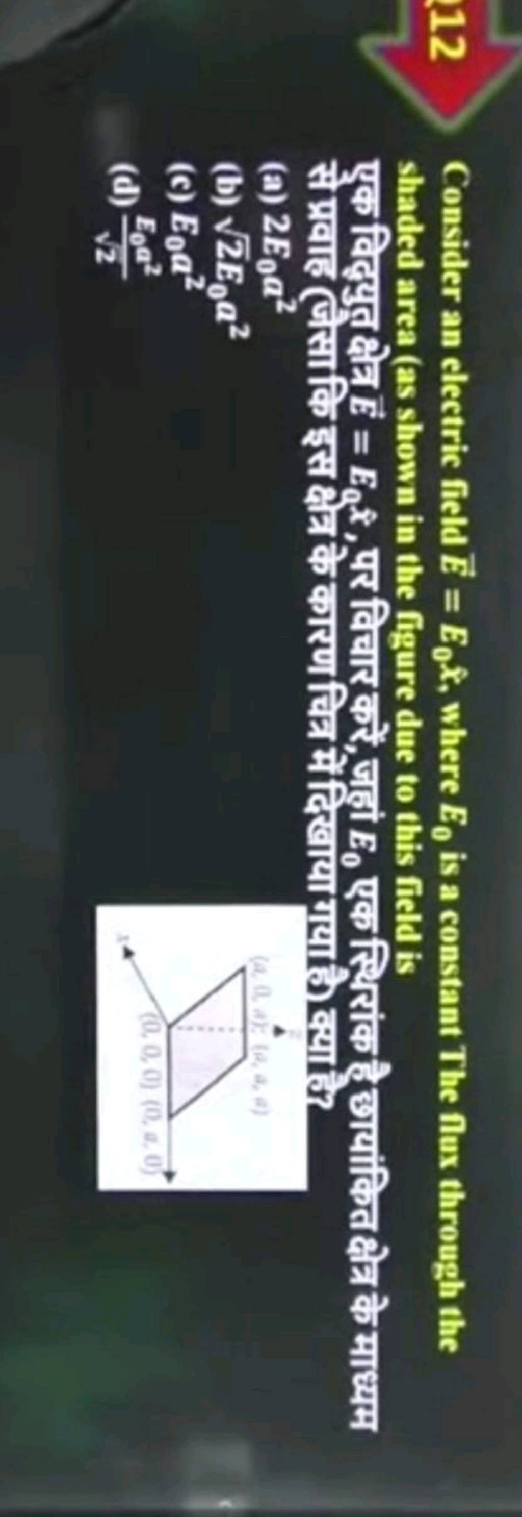 Consider an electric field E=E0 x^, where E0 is a constant The flux thro..