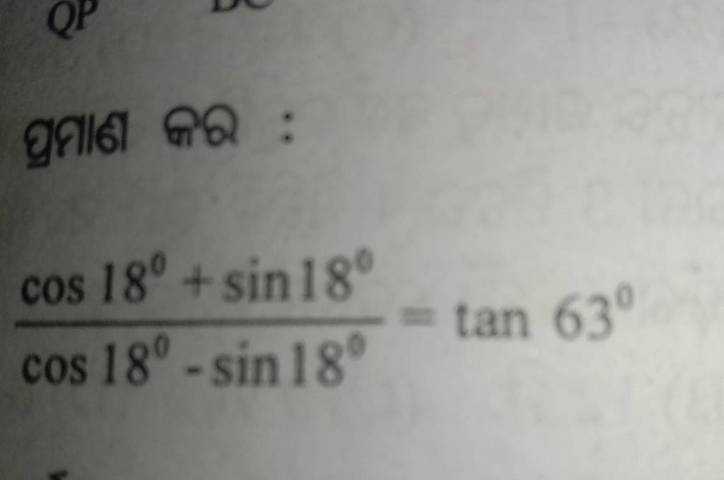 g్ర161 Qिด : cos18∘−sin18∘cos18∘+sin18∘ =tan63∘ | Filo