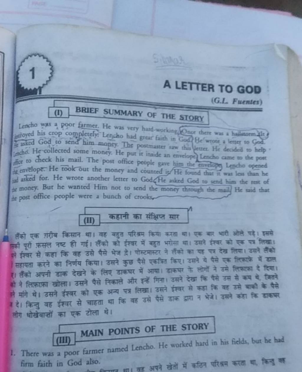A LETTER TO GOD (G.L. Fuentes) (I) BRIEF SUMMARY OF THE STORY Lencho was