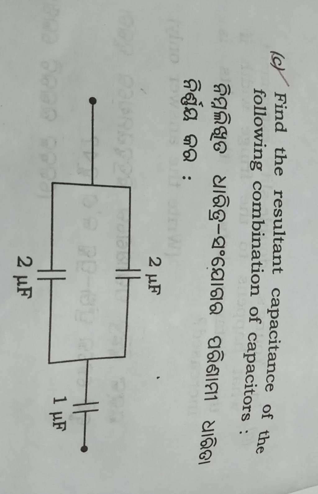 (c) Find the resultant capacitance of the following combination of capaci..