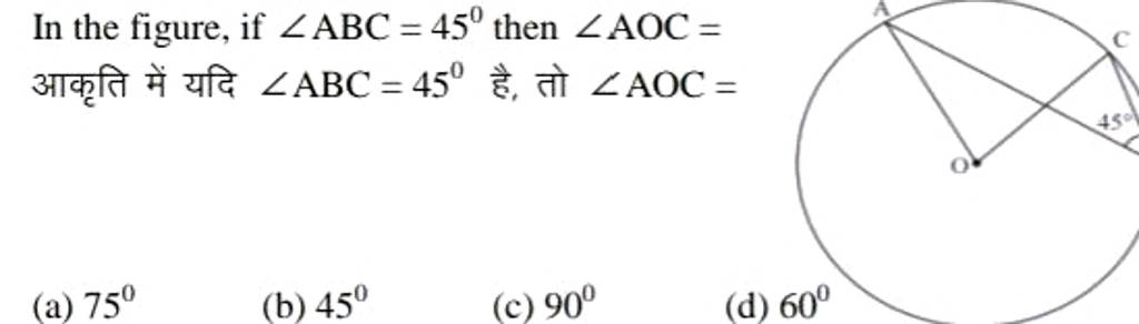 In the figure, if ∠ABC=45∘ then ∠AOC= आकृति में यदि ∠ABC=45∘ है, तो ∠AOC=..