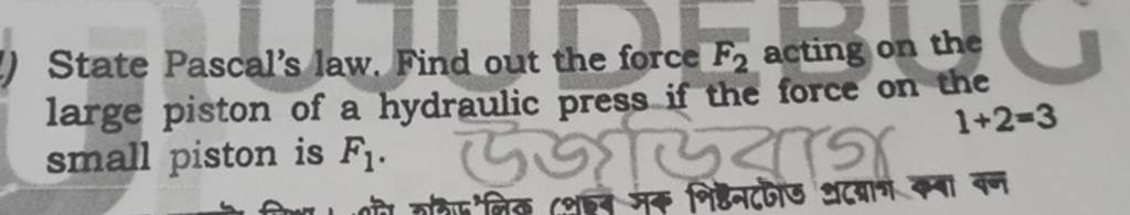 State Pascal's law. Find out the force F2 acting on the large piston of