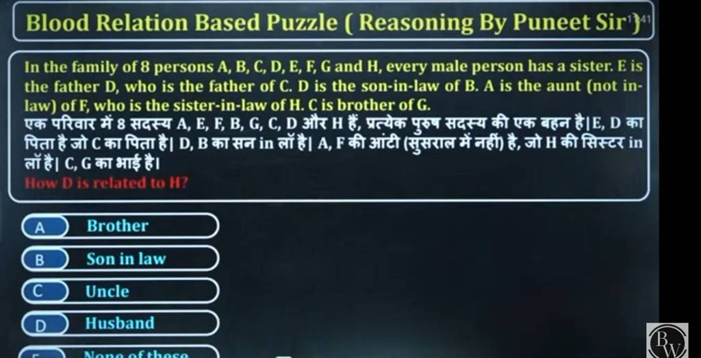 Blood Relation Based Puzzle (Reasoning By Puneet Sir 1H41 In the family o..