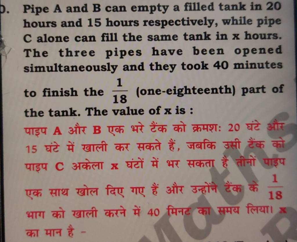 Pipe A and B can empty a filled tank in 20 hours and 15 hours respectivel..