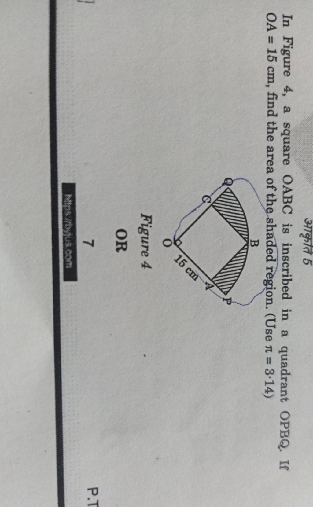 In Figure 4, a square OABC is inscribed in a quadrant OPBQ. If OA=15 cm,