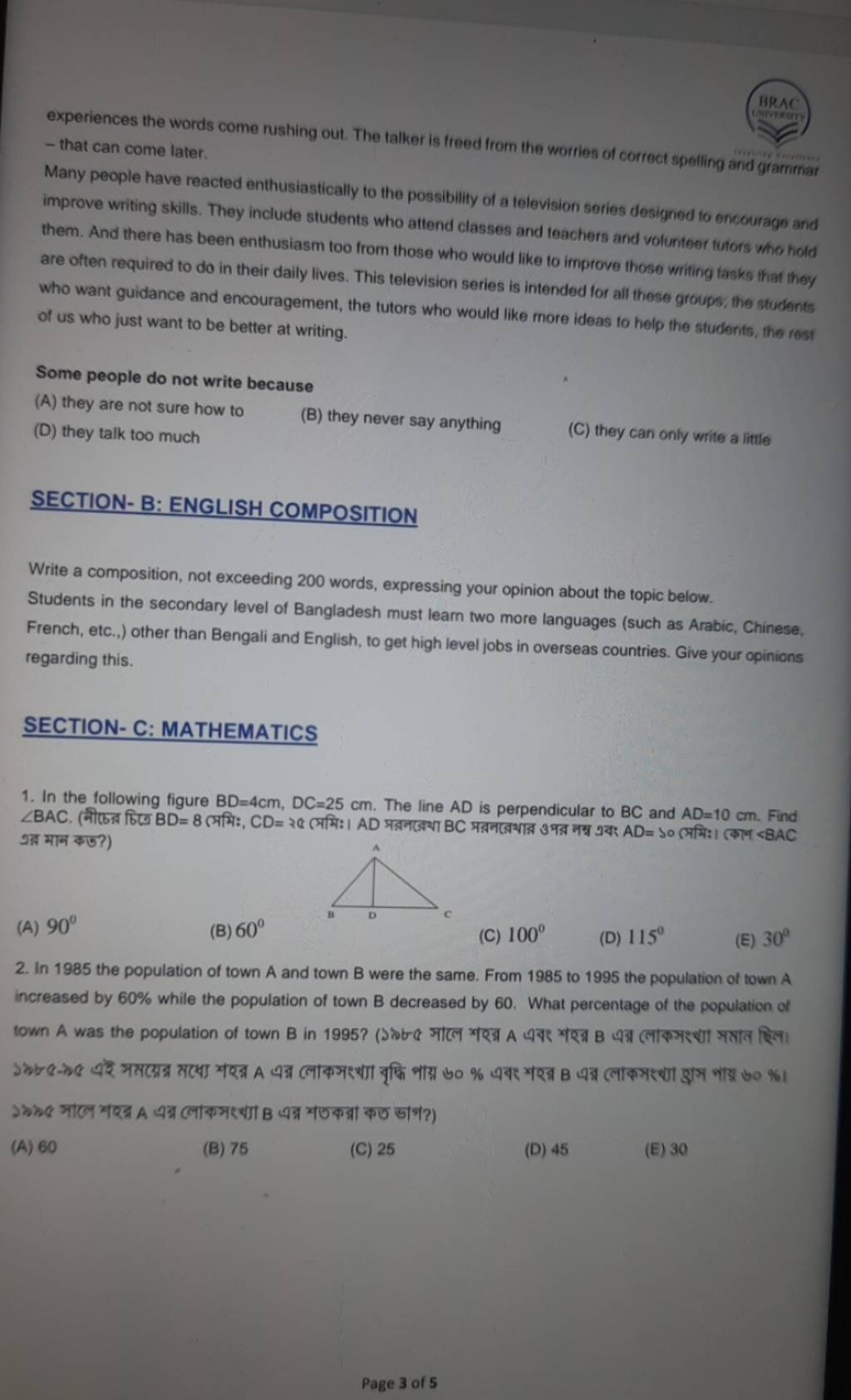 SECTION-B: ENGLISH COMPOSITION Write a composition, not exceeding 200 wor..