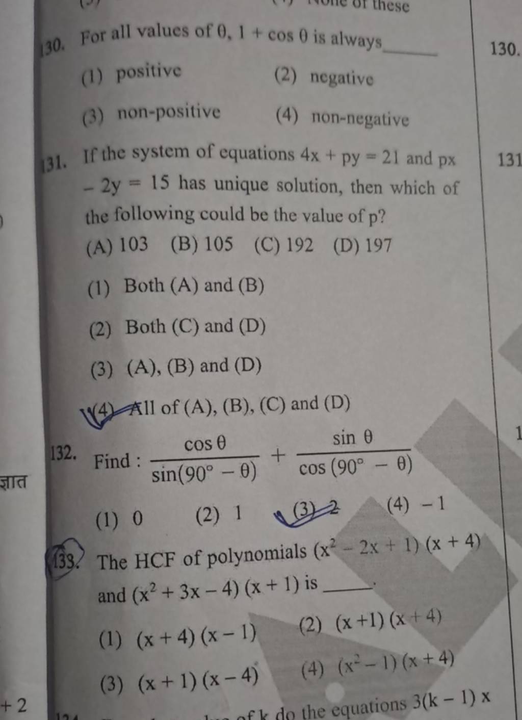 30. For all values of θ,1+cosθ is always (1) positive (2) negative (3) no..
