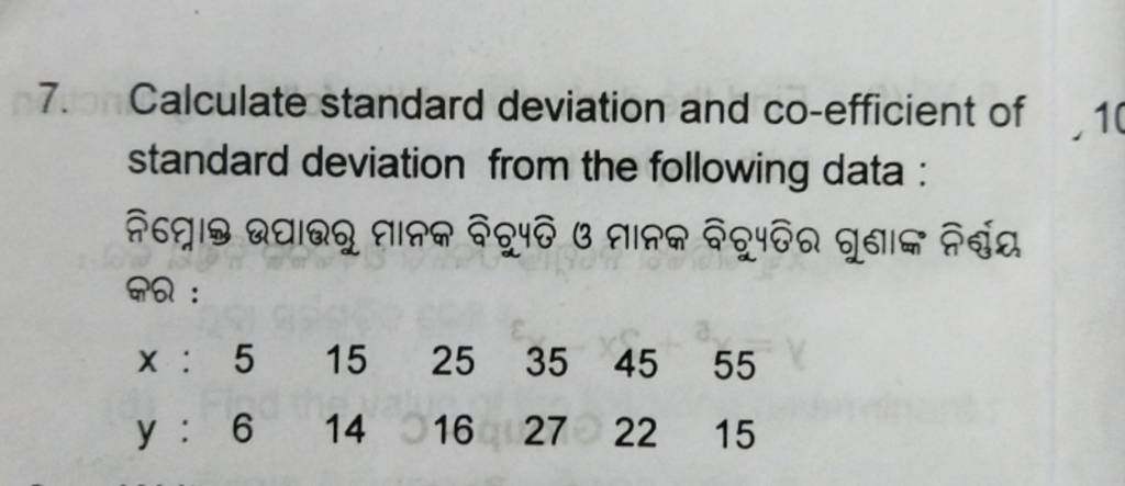 7. Calculate standard deviation and co-efficient of standard deviation fr..
