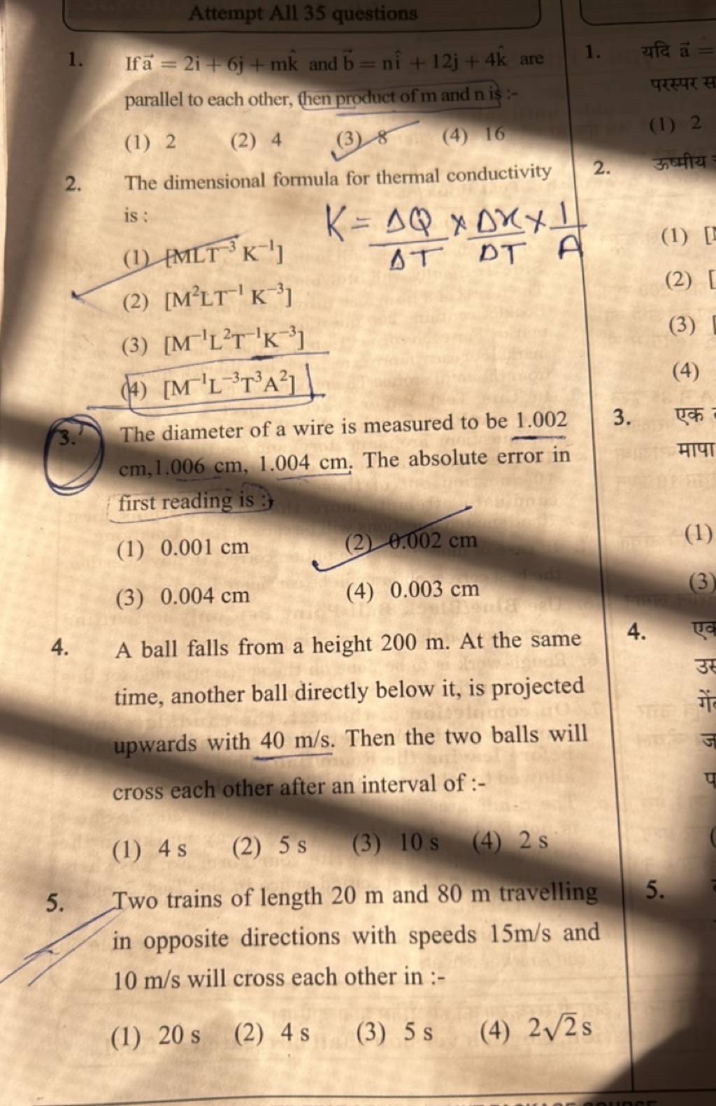 Two trains of length 20 m and 80 m travelling 5. in opposite directions w..