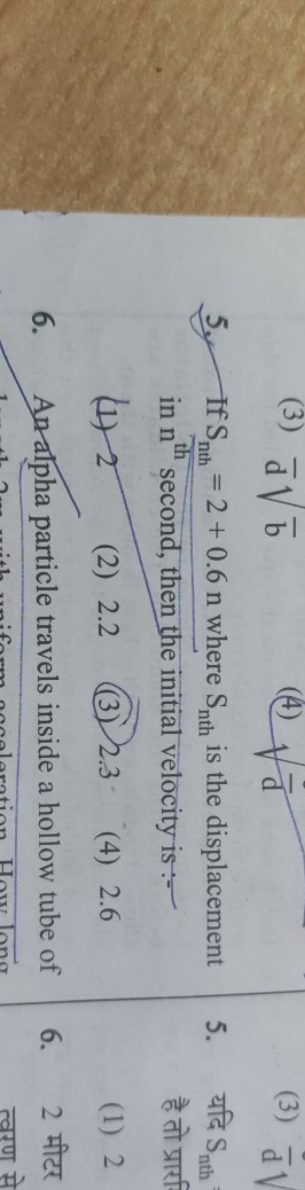 5. If Snth =2+0.6n where Snth is the displacement in nth second, then t..