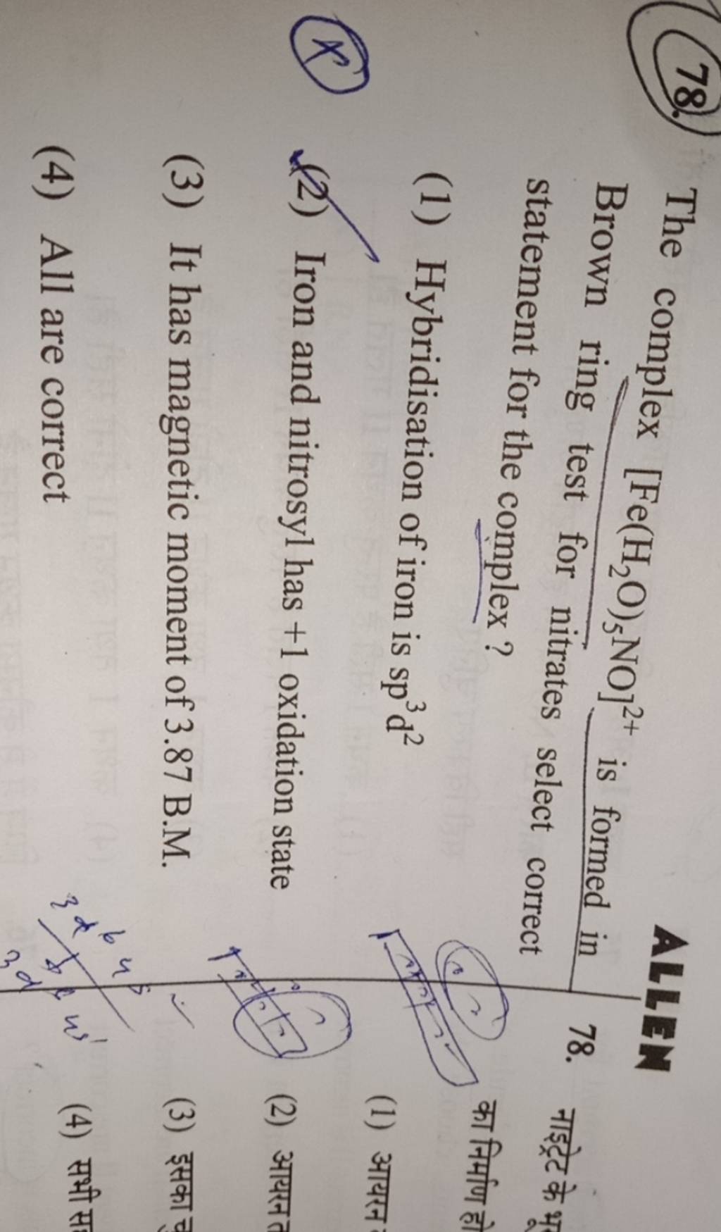The complex [Fe(H2 O)5 NO]2+ is formed in ALEEN Brown ring test for nitra..