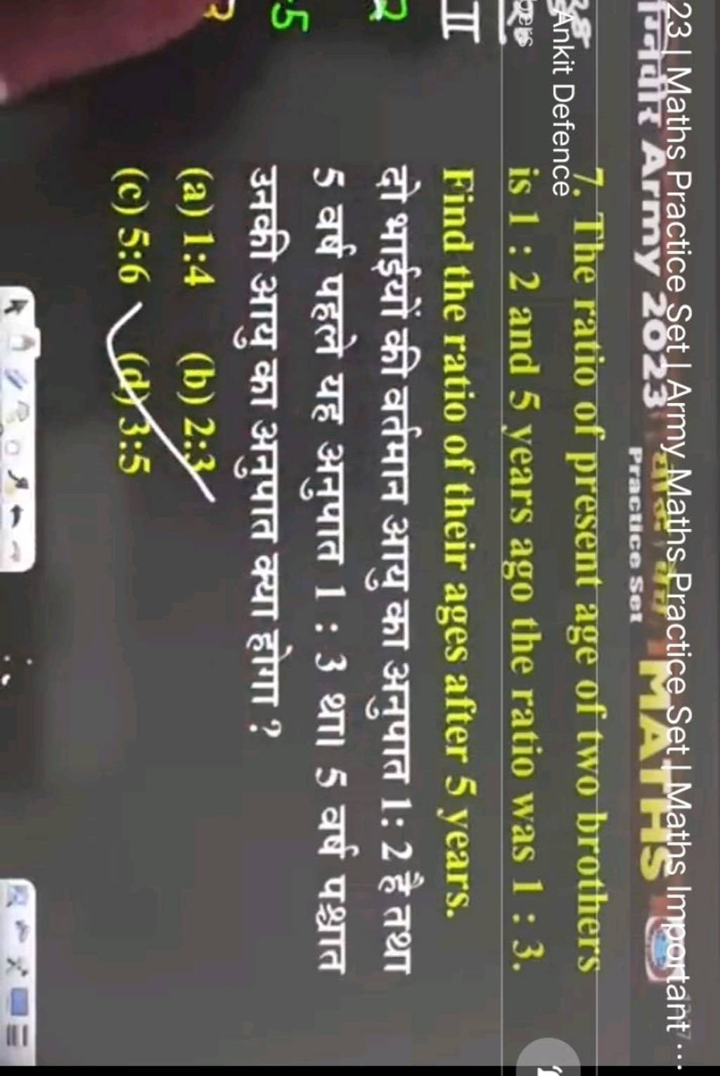 23 Maths Practice Set 1 Army Maths Practice Set 1 Maths Important. क्निपा..