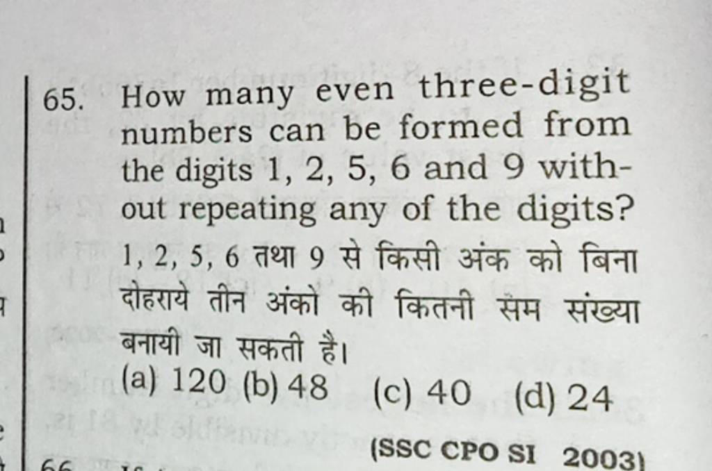 65. How many even three-digit numbers can be formed from the digits 1,2,5..