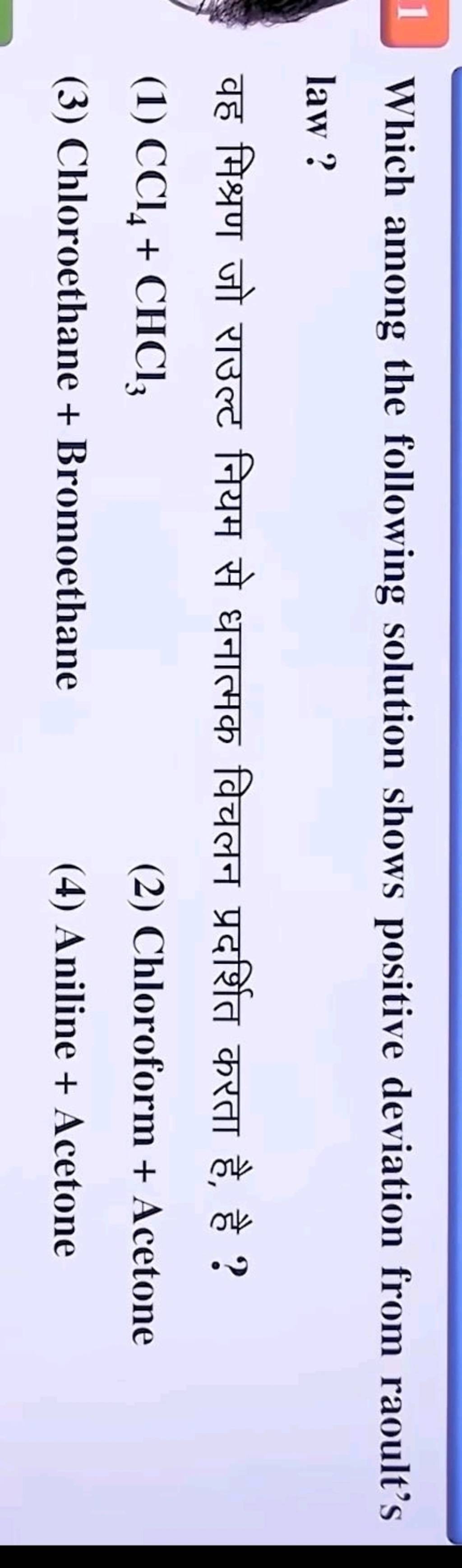 Which among the following solution shows positive deviation from raoult's..