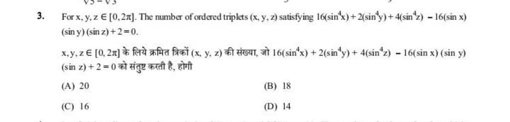 3. For x,y,z∈[0,2π]. The number of ordered triplets (x,y,z) satisfying 16..
