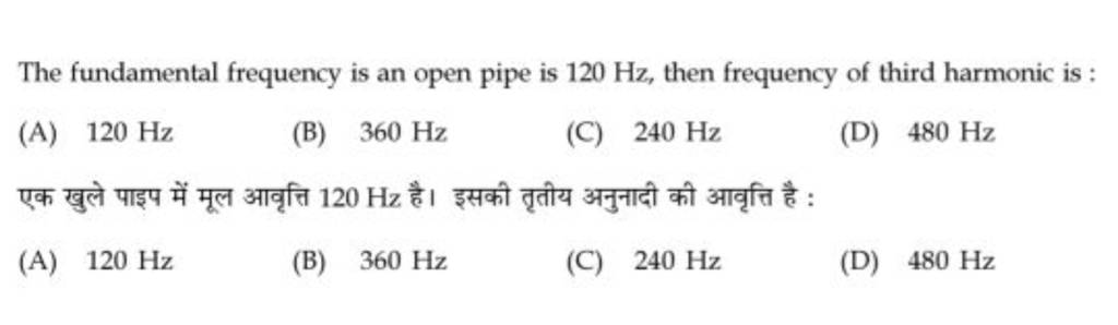 The fundamental frequency is an open pipe is 120 Hz, then frequency of th..