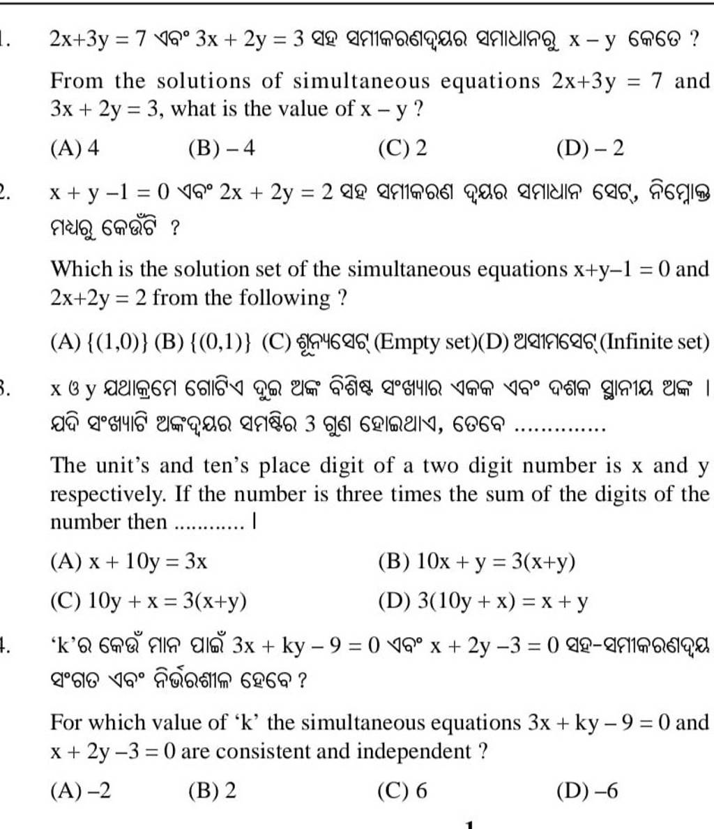 The Units And Tens Place Digit Of A Two Digit Number Is X And Y Respect