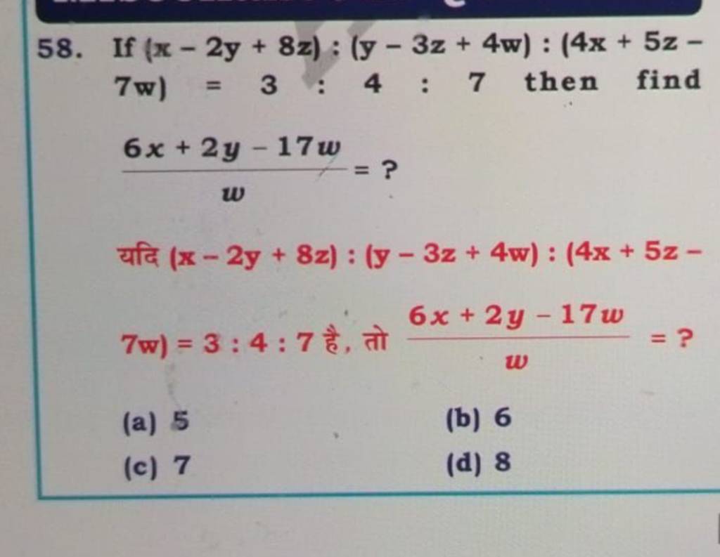 If (x−2y+8z):(y−3z+4w):(4x+5z− 7w)=3:4:7 then find w6x+2y−17w =? यदि (x−2..