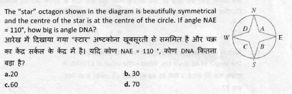 The "star" octagon shown in the diagram is beautifully symmetrical and th..