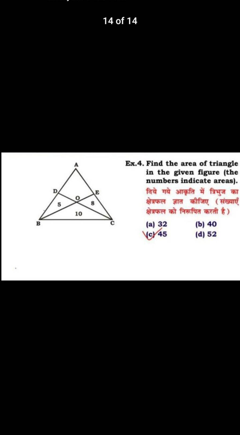 14 of 14 Ex.4. Find the area of triangle in the given figure (the numbers..