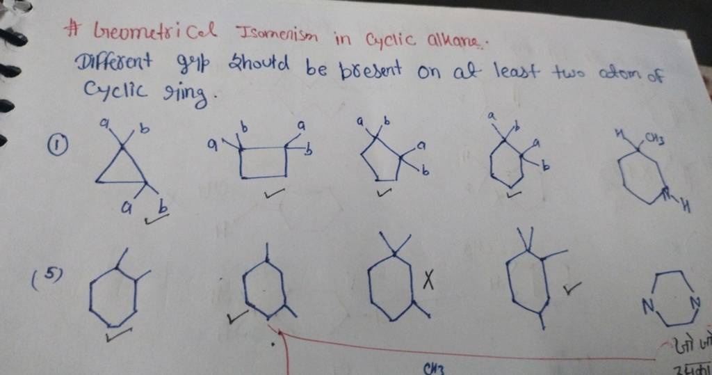Cyclic Alkane