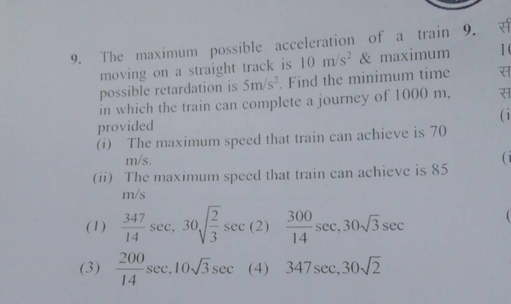 9. The maximum possible acceleration of a train moving on a straight trac..