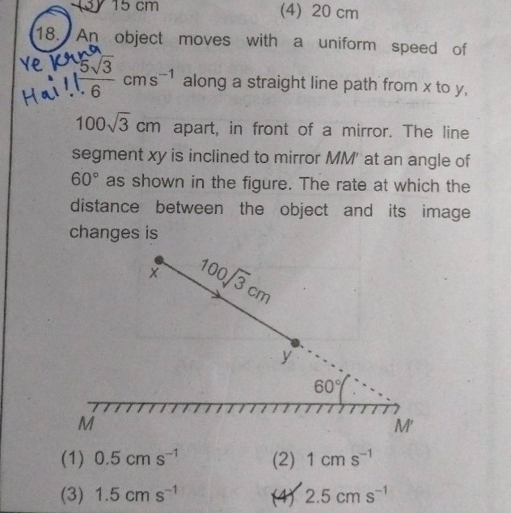 An Object Moves With A Uniform Speed Of Ye Ror53 Filo