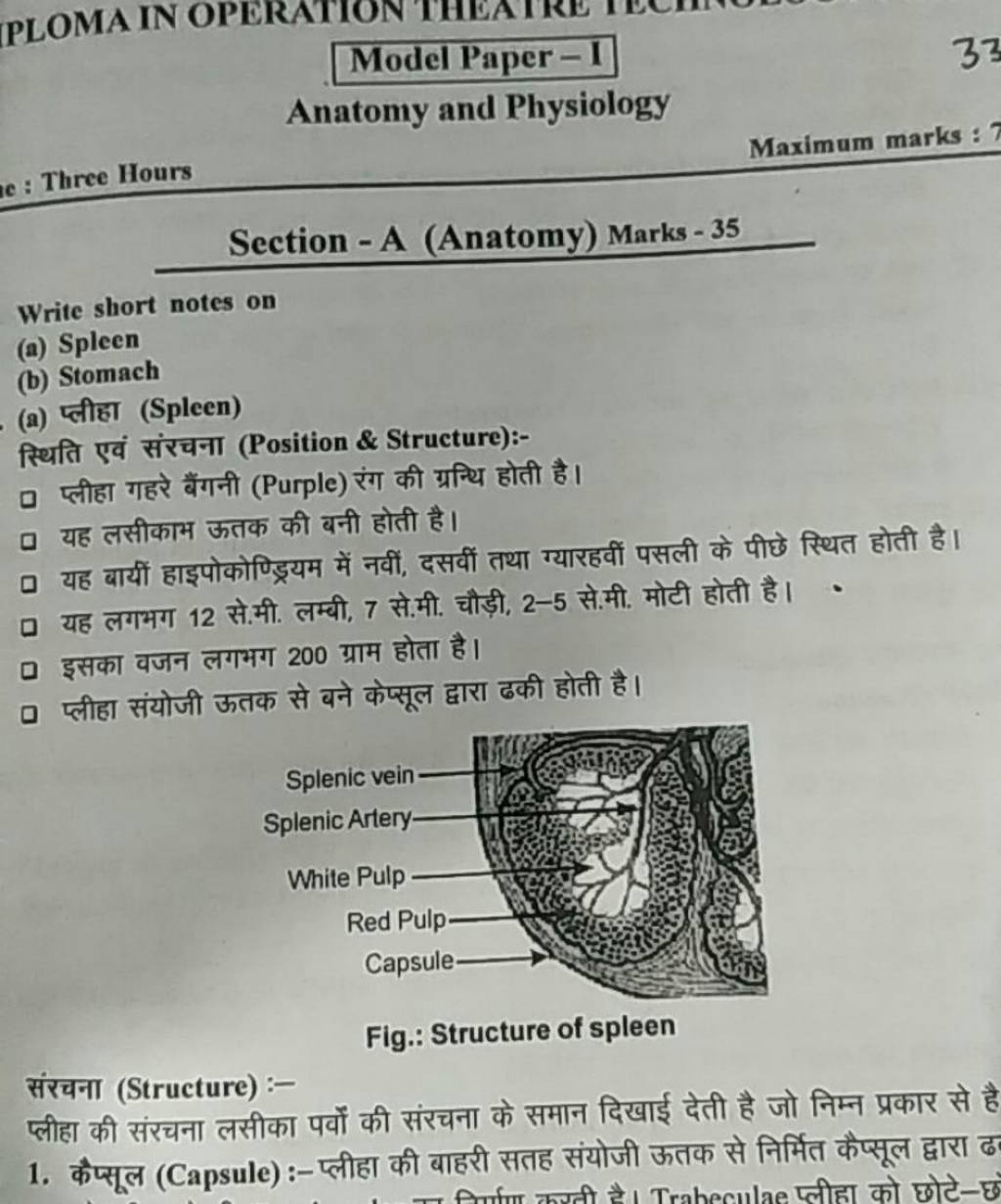 Model Paper - I 33 Anatomy and Physiology Maximum marks : ? Three Hours S..
