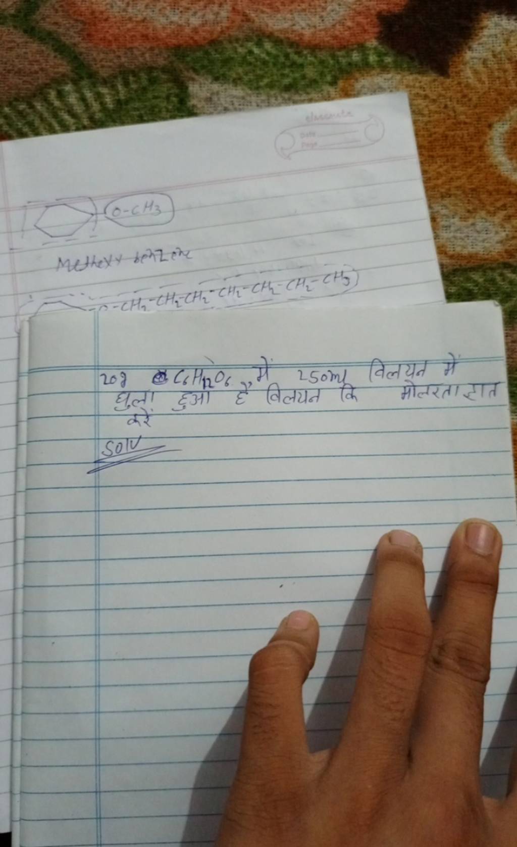 7 Methexy benzine O-CH3 -CH-CH-CHT CHT-CHAM - CH-CH5) में 209 C6H20 घुला