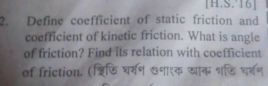 2. Define coefficient of static friction and coefficient of kinetic frict..